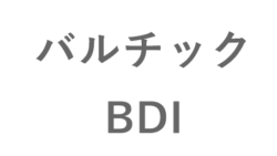 海運市況の羅針盤！CCFI・SCFI・BDIの特徴と実務活用法 | 【HUNADE】輸出入と国際輸送ガイド